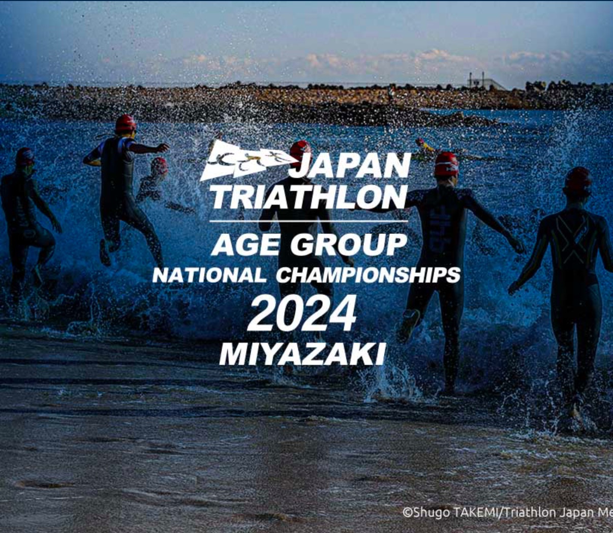 日本エイジグループトライアスロン選手権で県内選手が上位入賞！ | 大分県トライアスロン連合(OPTU)